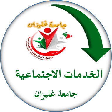 Relizane University – RELIZANE UNIV